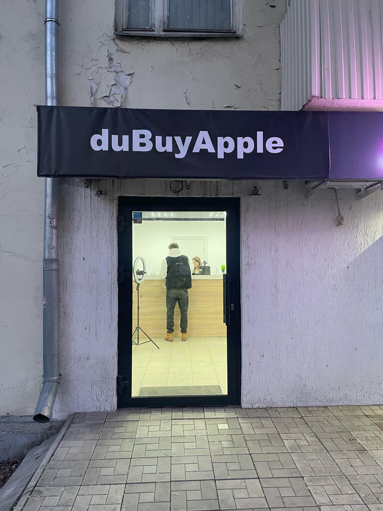 Elektronik eşya mağazaları DuBuyApple, Ufa, foto