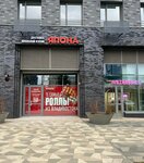 Yapona (Shelepikhinskaya Embankment No:42к3), suşi restoranı  Moskova'dan
