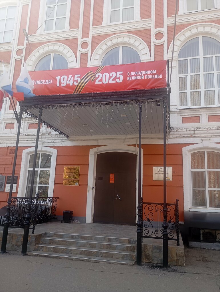 Fen lisesi, sosyal bilimler lisesi Gymnasium № 1, Saratov, foto