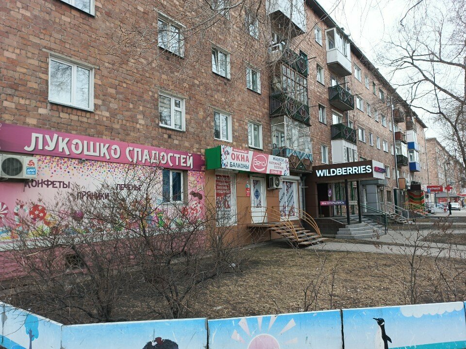 Alkollü içecekler Serebryanyj Shar, Abakan, foto