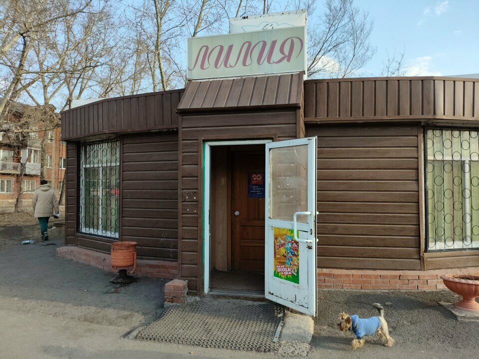 Market Лилия, Krasnoyarsk, foto