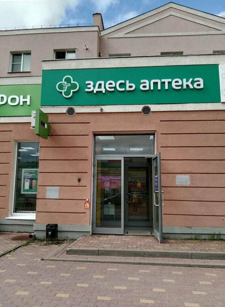 Eczaneler Здесь аптека, Kaluga, foto
