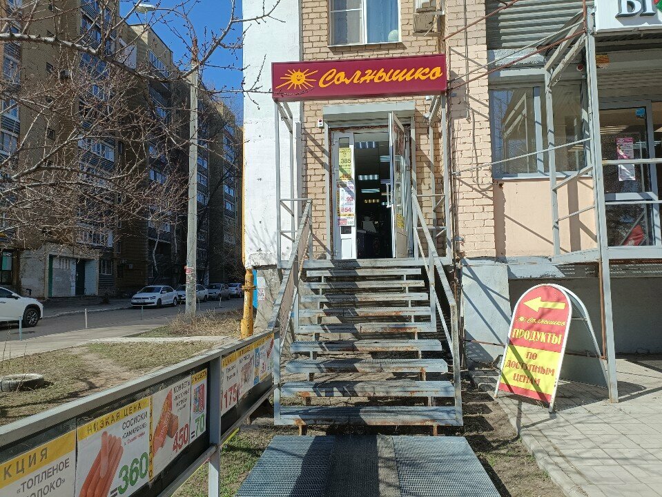 Market Solnyshko, Samara, foto