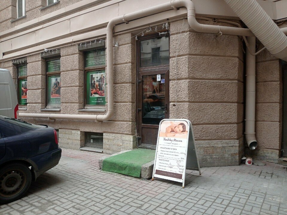 Masaj salonları Thai Way Manora, Saint‑Petersburg, foto