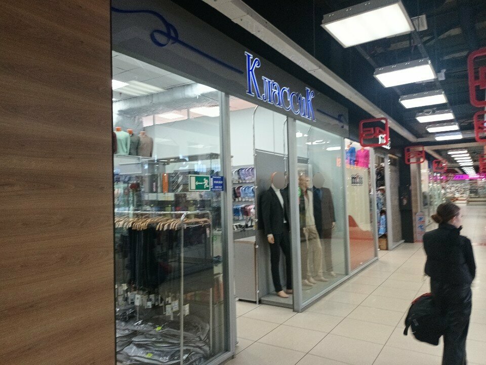 Giyim mağazası Классик, Cherepovets, foto