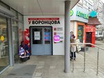 Wildberries (Pushkinskaya Street No:157), teslimat noktası  Izhevsk'ten