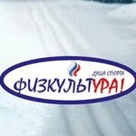 FizkultUra (Demonstratsii Street No:1Г), spor mağazaları  Tula'dan