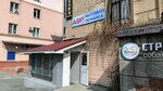 Stakan Puera (Sverdlovskiy Avenue No:21), çay mağazaları  Çeliabinsk'ten