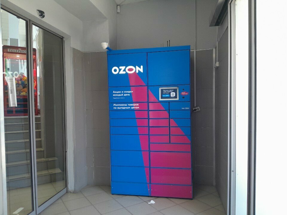 Parsel otomatı Ozon Box, Magnitogorsk, foto