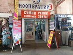 Трикотаж (Chernyakhovskogo Street No:15литБ), örme üretimi  Kaliningrad'dan
