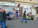 Exchange (Ketevan Dedofali Avenue No:91), döviz büroları  Tiflis'ten