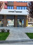 СтройМаркет (Prirodnaya ulitsa No:10Бк5, posyolok Znamenskiy), yapı mağazası  Krasnodarski krayından