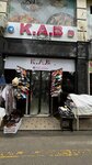 Kab Cosmetics (Sharof Rashidov Street No:35/7), kozmetik ve parfümeri mağazaları  Çırçık'tan