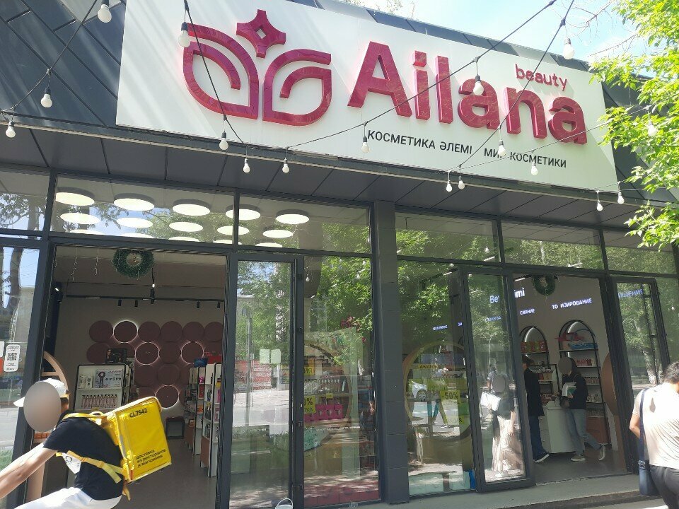 Kozmetik ve parfümeri mağazaları Ailana Cosmetics, Çimkent (Şımkent), foto