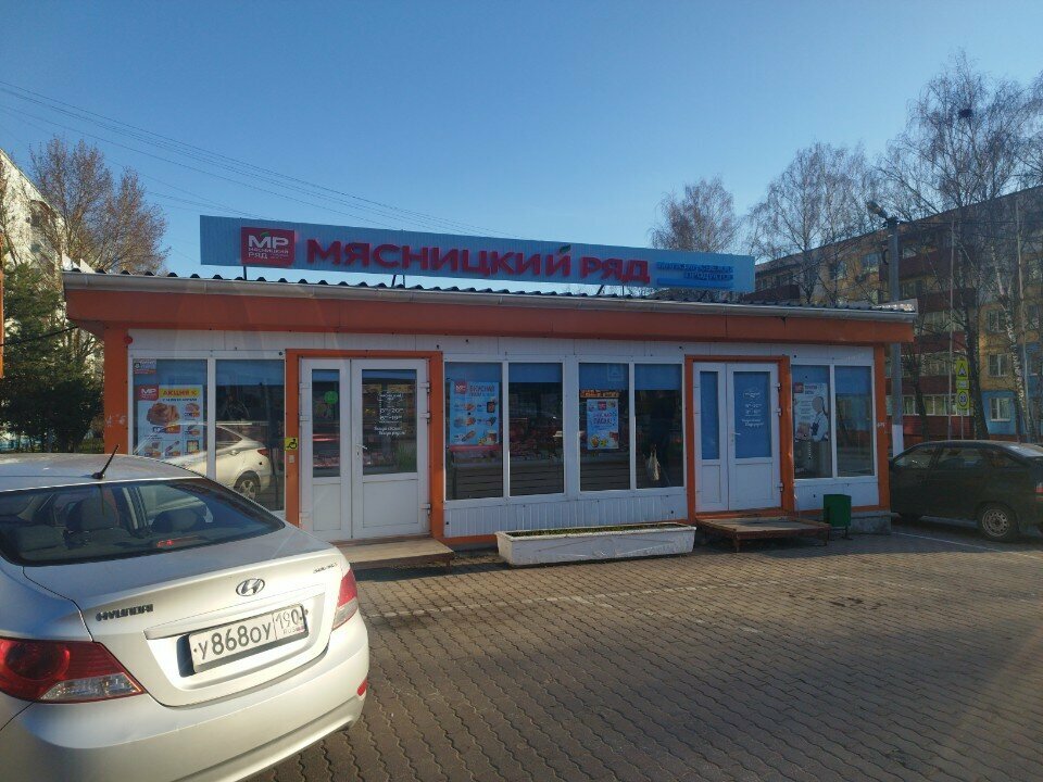 Kasap, şarküteri Myasnickij ryad, Çehov, foto