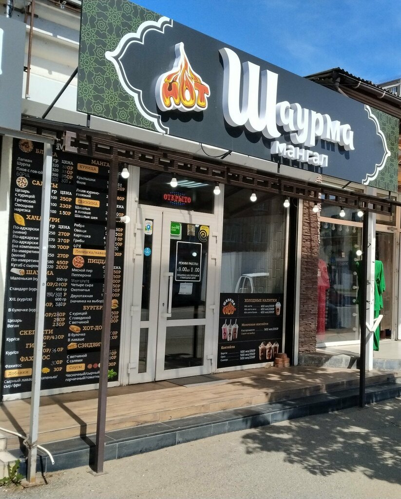 Fast food Hot Шаурма, Krasnodar, foto