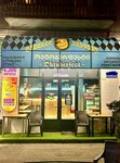 Oktoberfest (Petre Melikishvili Street No:85), bar  Batum'dan
