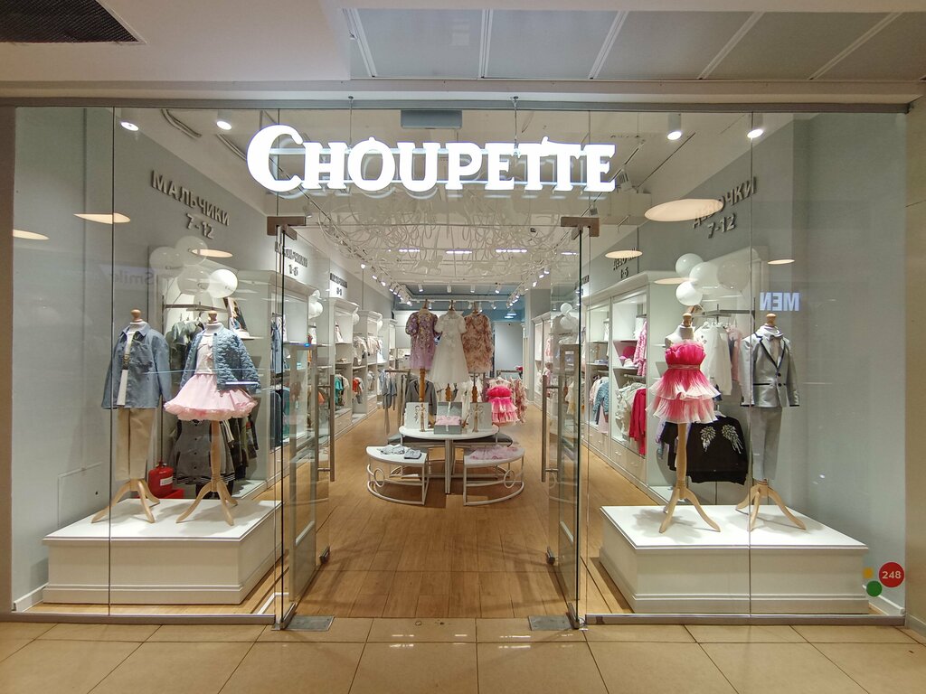 Çocuk giyim mağazaları Choupette, Kemerovo, foto