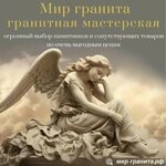 Мир гранита (ulitsa Sverdlova No:20), heykel ve mezarlık taşı üreticileri  Pavlovski Posad'dan