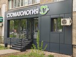 Dentistry (Yesenzhanov Street No:3), özel ağız ve diş sağlığı klinikleri ve muayenehaneleri  Oral'dan (Uralsk'tan)