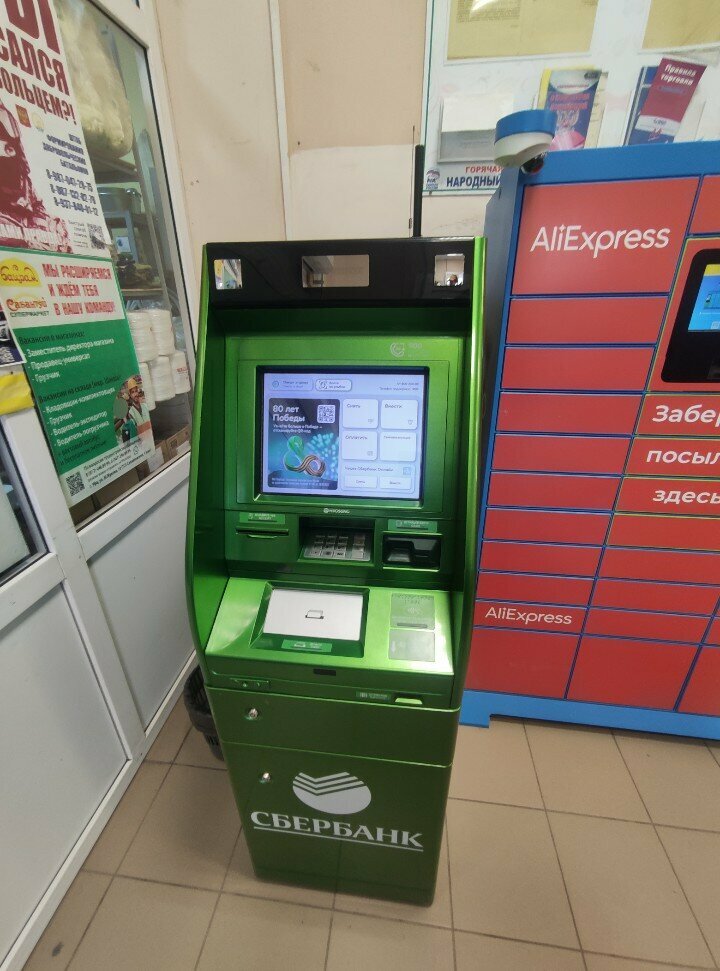 ATM'ler Sberbank, Ufa, foto