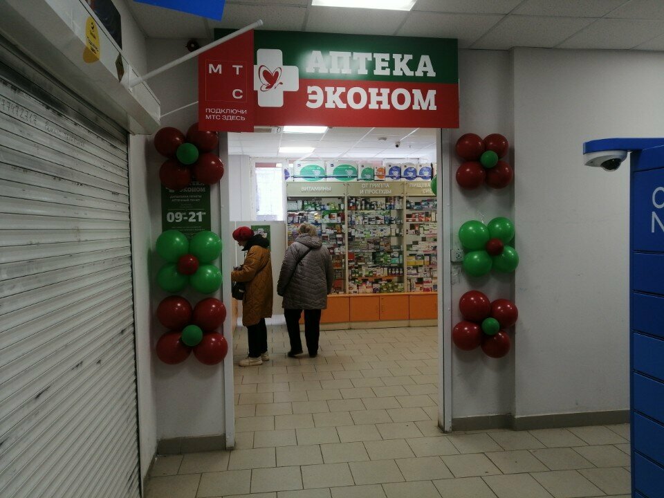 Eczaneler Эконом, Ufa, foto