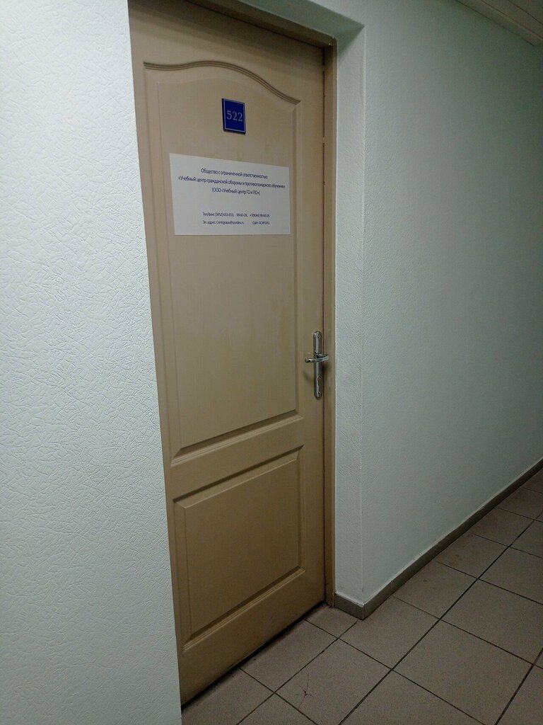 Uzmanlık eğitimi Sentr Go i Po, Tiumen, foto
