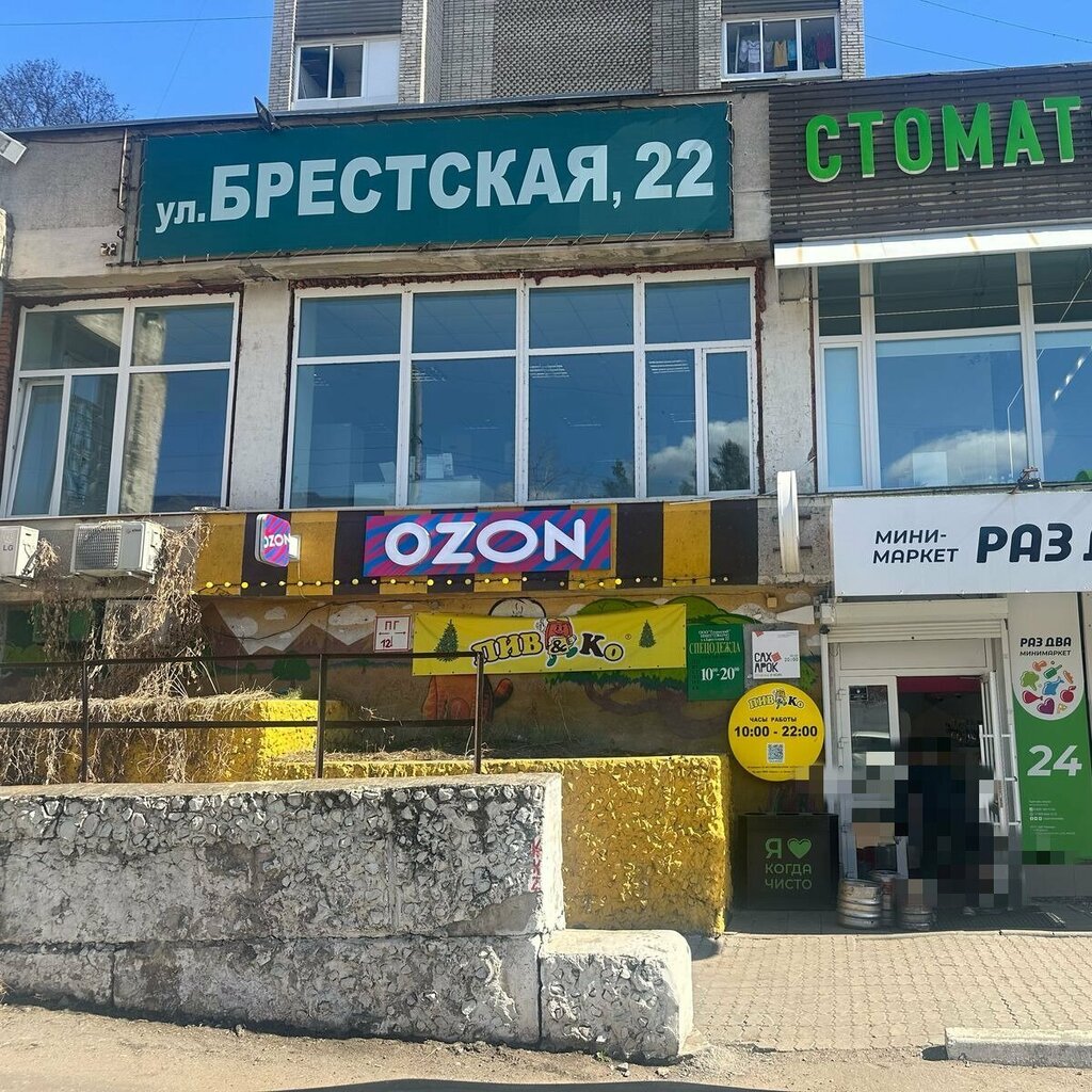 Teslimat noktası Ozon, Habarovsk, foto