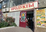 Удача (улица Ленина No:40, посёлок городского типа Щебетовка), market  Kırım Cumhuriyeti'nden