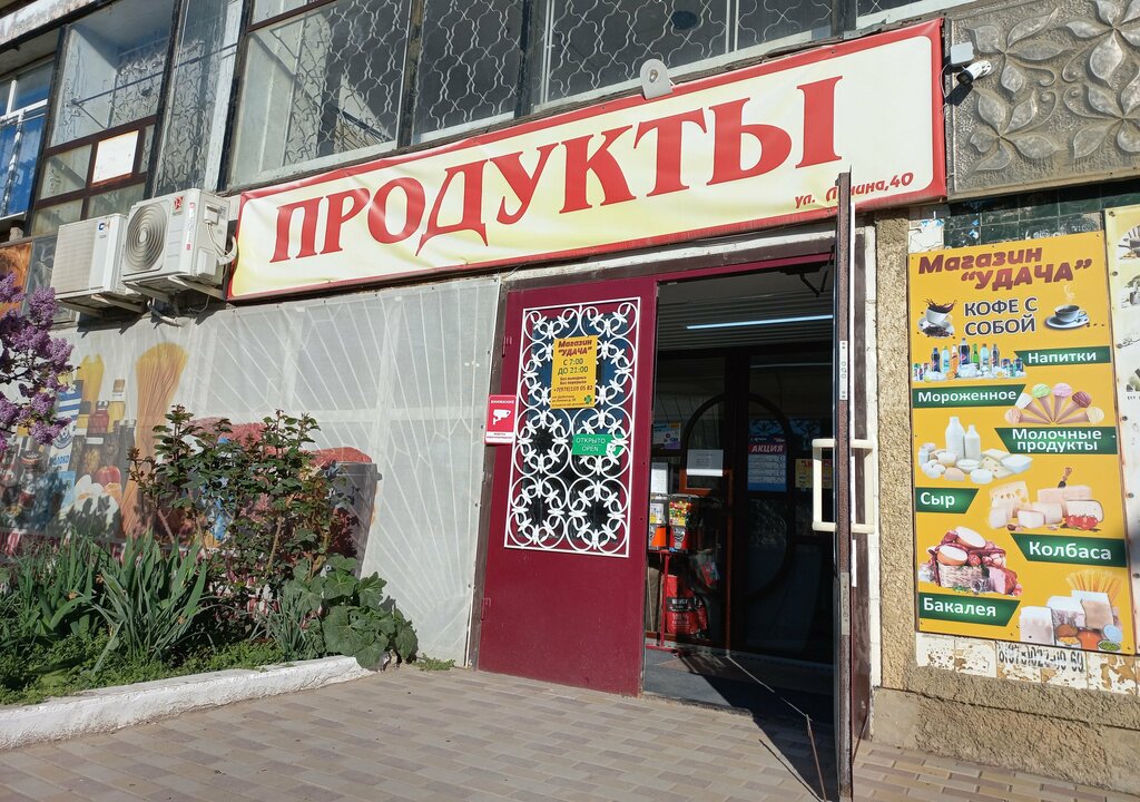 Market Удача, Kırım Cumhuriyeti, foto