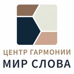Центр гармонии Мир слова (Yaroslavskaya Street No:8к7), psikologlar  Moskova'dan