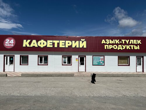 Kafe Кафетерий, Sibay, foto