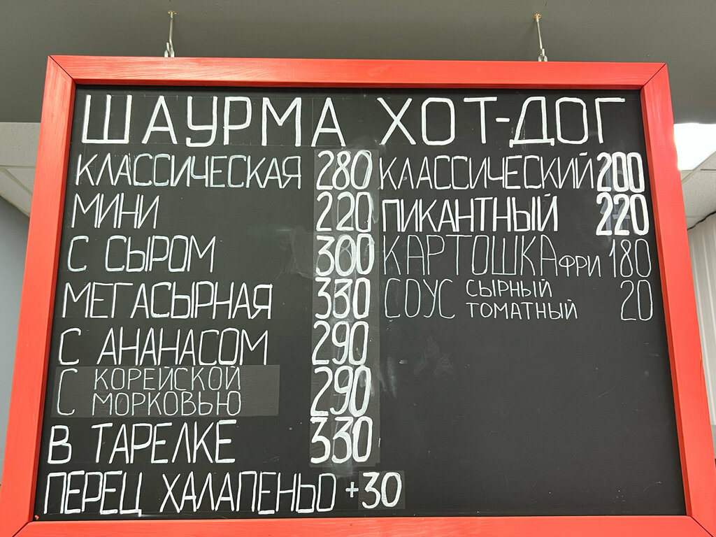 Fast food Шаурма, Belgorodskaya oblastı, foto