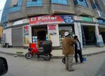 El Pintor Express S. R. L. (Department of La Paz, Provincia Murillo, El Alto, Avenida Tupac Katari), i̇nşaat malzemeleri toptan  El Alto'dan