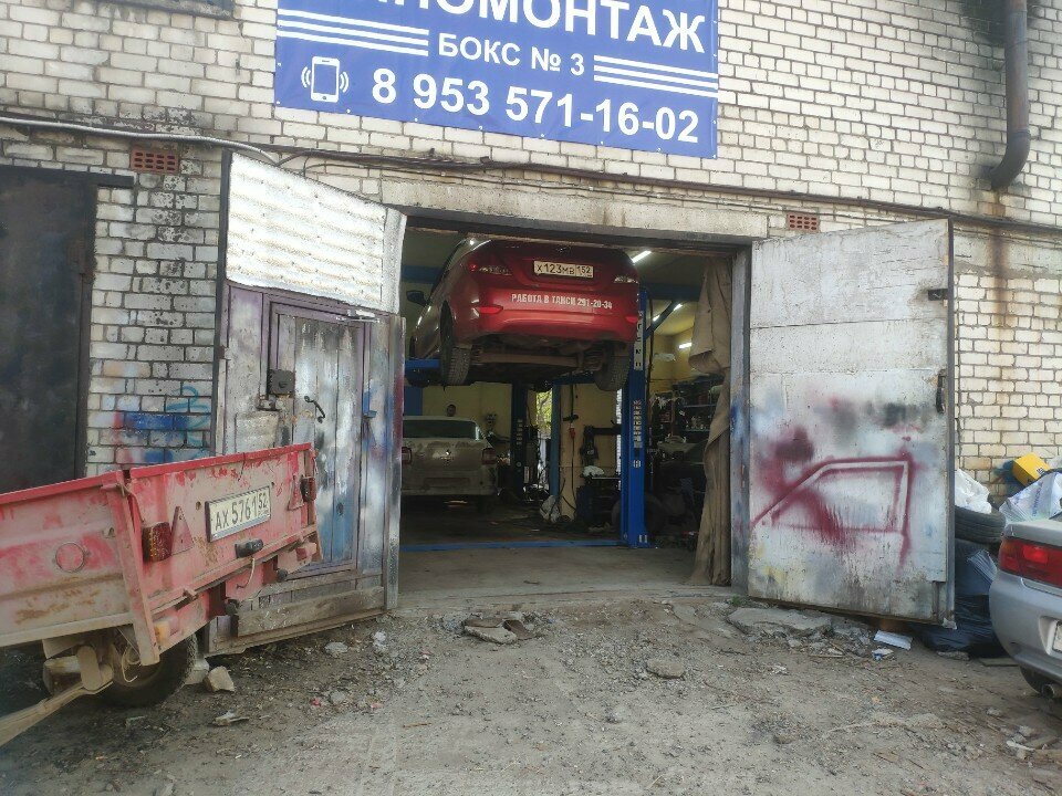 Otomobil servisi Автосервис НН, Nijni Novgorod, foto