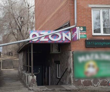 Teslimat noktası Ozon, Minusinsk, foto