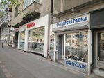 Obućarska radnja (Kralja Aleksandra Boulevard No:244), ayakkabı firmaları  Belgrad'dan