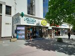 Felicia (bulevardul Cuza Vodă No:44A), eczaneler  Kişinev'den