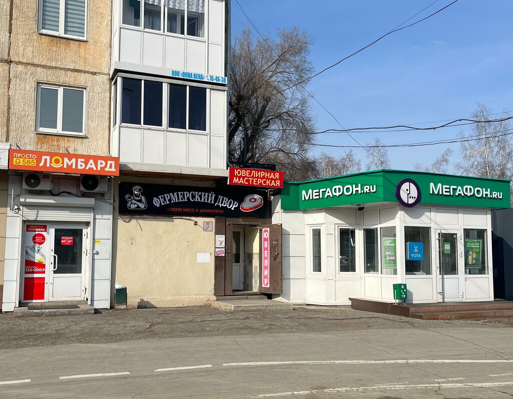 Giyim mağazası Бриз, Kemerovo, foto