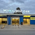 Мойка на районе (Teatralnaya Street No:4А, Bykovo Village), oto yıkama  Moskova ve Moskovskaya oblastından