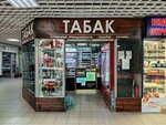 Tobaccstreet (Pyatnitskoye Highway No:18), tütün, sigara mağazaları  Moskova'dan
