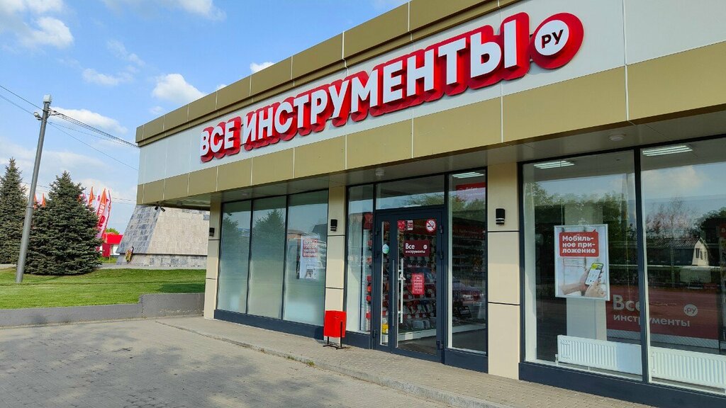 Yapı mağazası Vseinstrumenti.ru, Krasnodar, foto