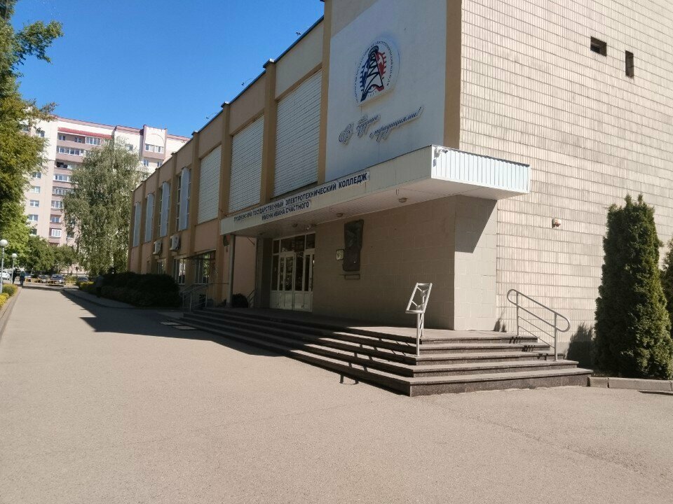 Yüksekokul Grodno State electrical engineering college Ivan Schastnogo, Grodno, foto