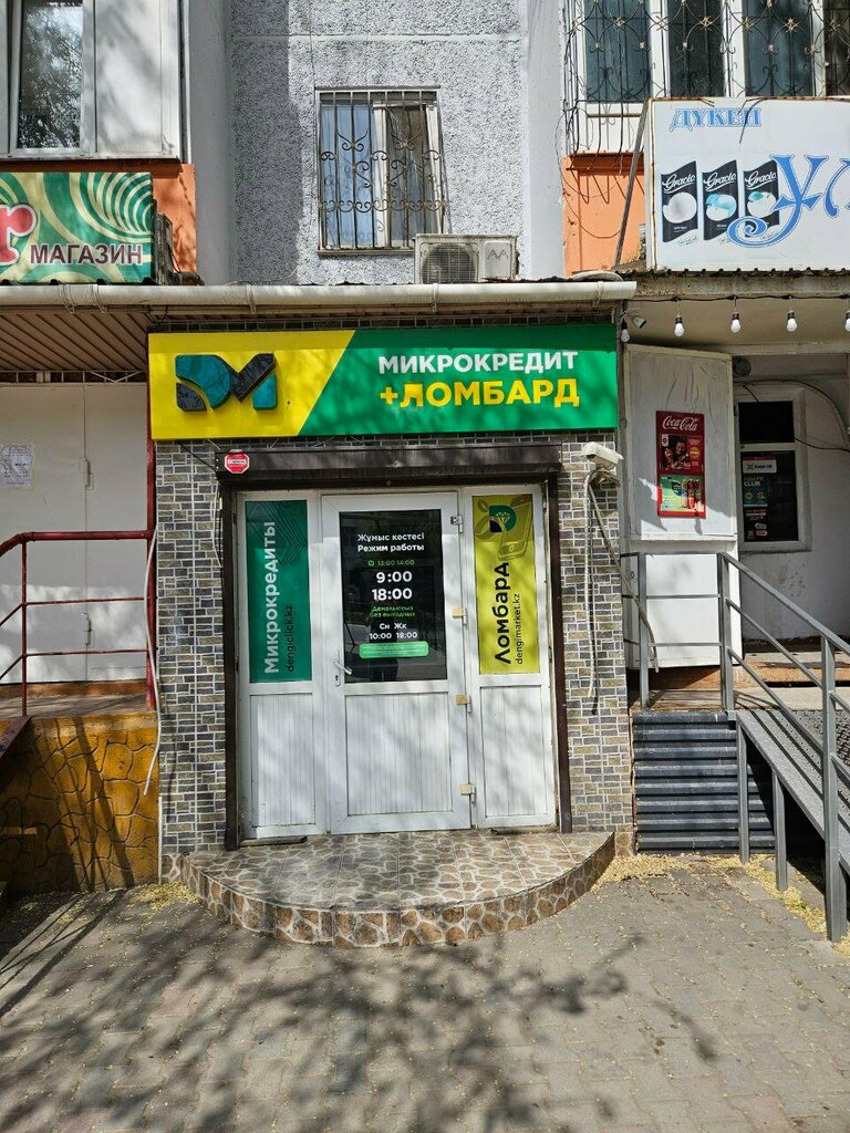 Rehincilik DM, Kapşağay (Kapçagay), foto