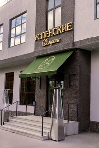 Успенские встречи (No:с72, selo Uspenskoye, Russian Federation), restoran