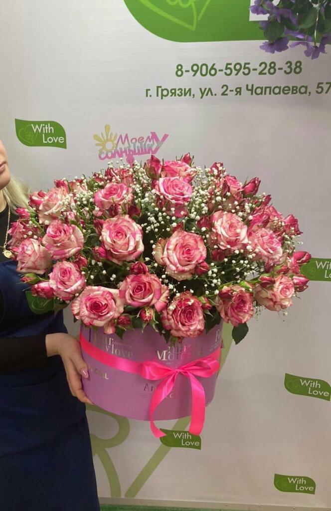 Çiçekçiler Withlove48, Griazi, foto