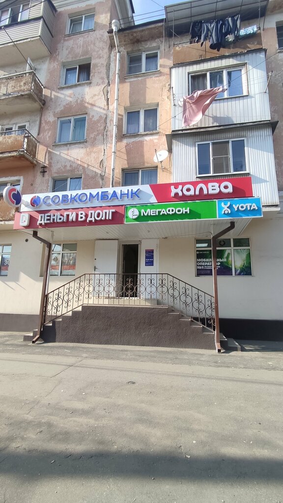 Banka Sovkombank, Vladikavkaz, foto