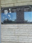Панов С.А. (Sovetskaya ulitsa No:20, selo Sakmara), anıt levhası, anıt taş  Orenburgskaya oblastından