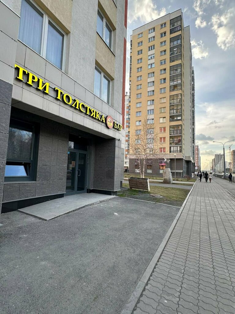 Bar Tri Tolstyaka, Yekaterinburg, foto