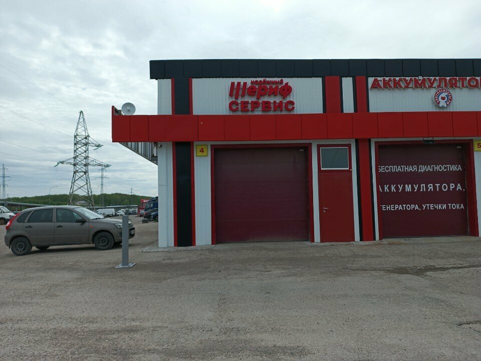 Otomobil servisi Шериф, Naberejniye Çelny (Yar Çallı), foto